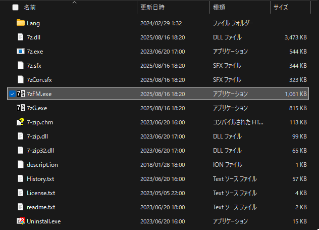 7zipをダブルクリックで使えるようにしてみた – ひらけんの備忘log